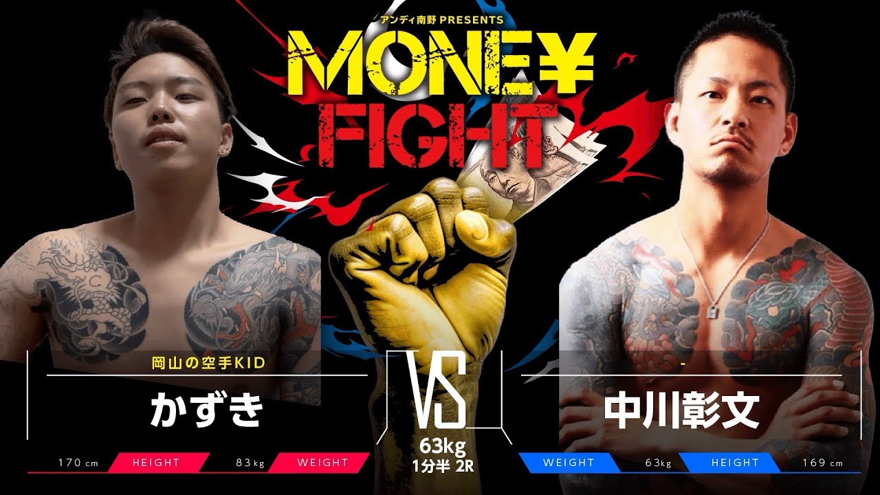 money fight 煽りV - YouTube