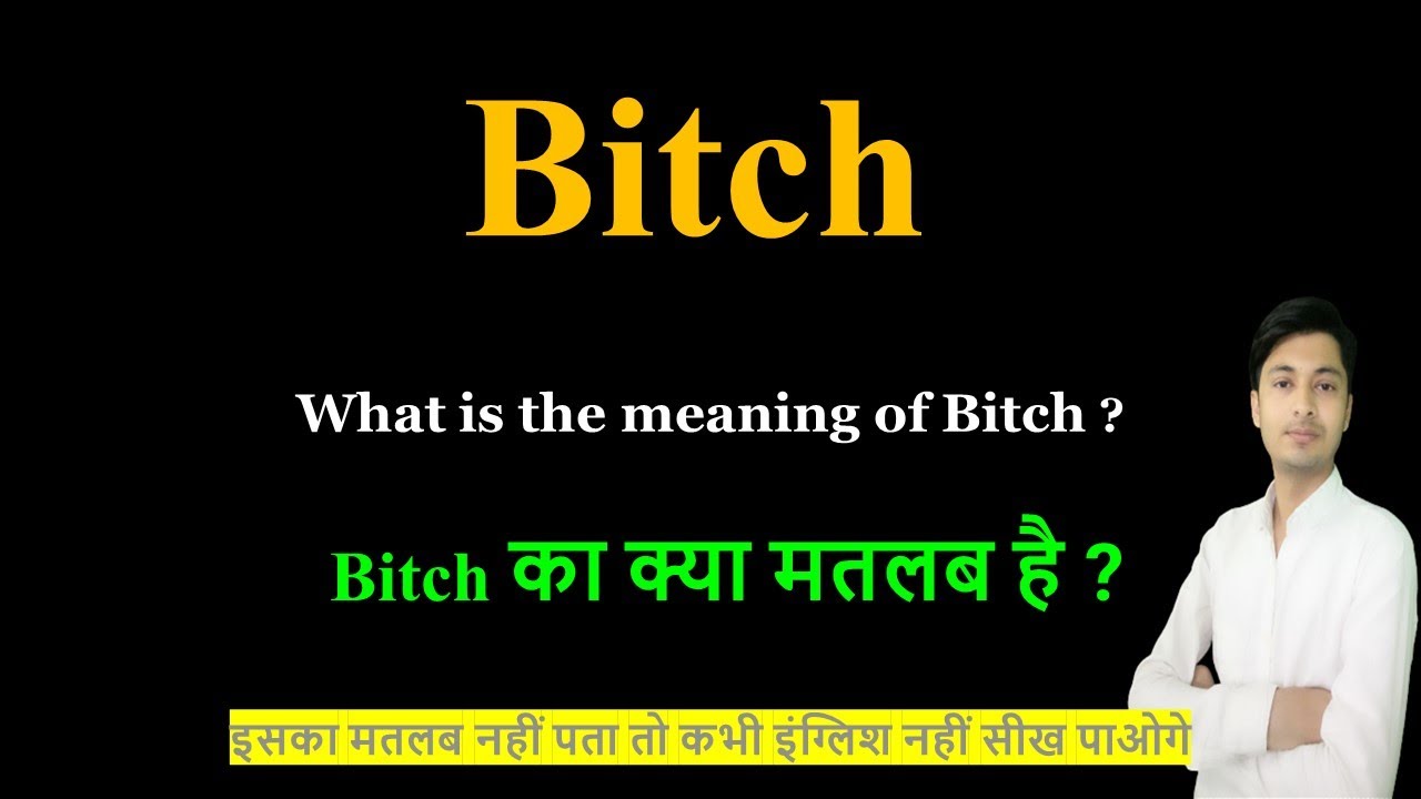 Bitch meaning in Hindi | Bitch ka kya matlab hota hai | daily use ...