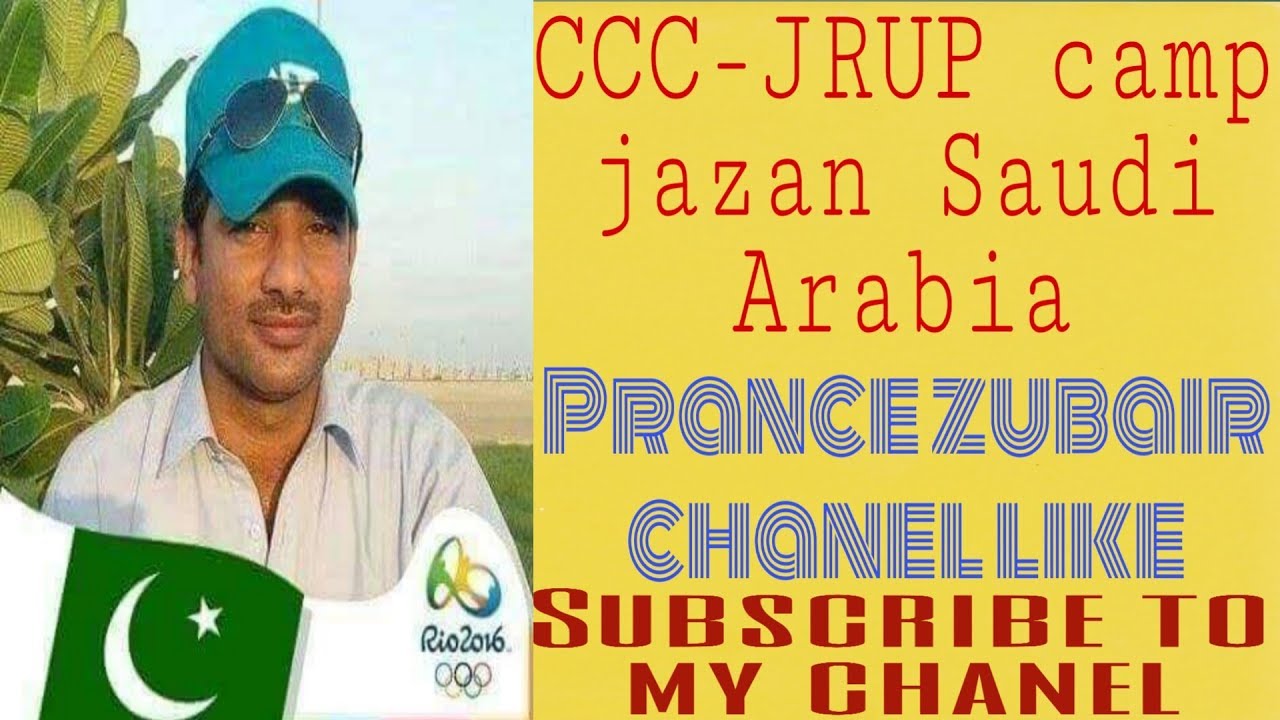 Ccc comp JRUP jazan Saudi Arabia - YouTube