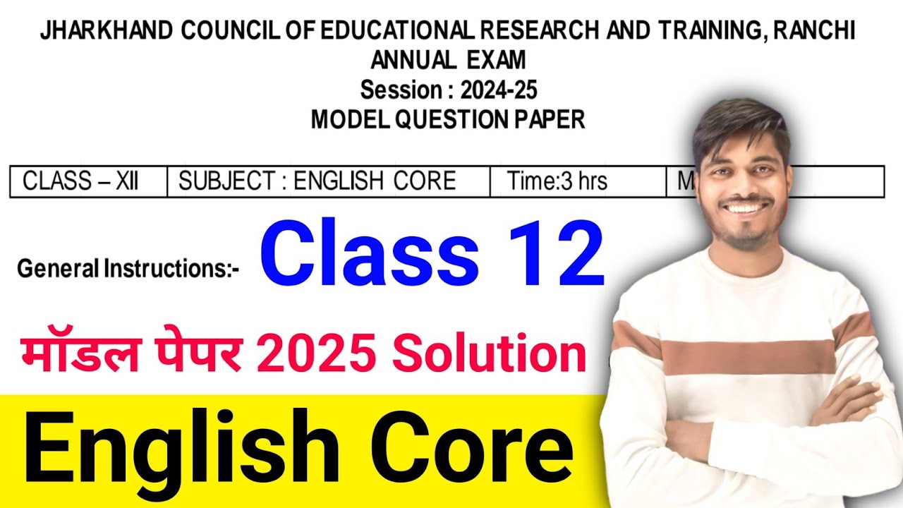 Class 12 English Core model paper 2025 | Class 12 English model paper ...