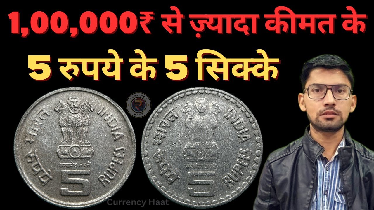 5 Rs Top 5 Coins | 1 लाख क़ीमत 5 रुपये के 5 सिक्को की | 5 Rupees Coin ...