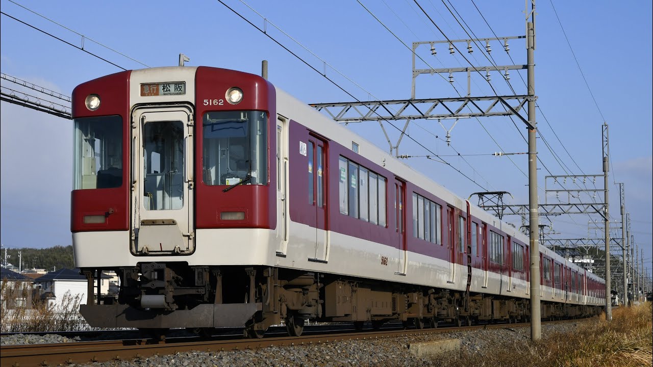 近鉄5211系.9000系(VX11+FW04) 急行松阪行き 名古屋線伊勢朝日～川越富洲原(警笛吹鳴あり) - YouTube