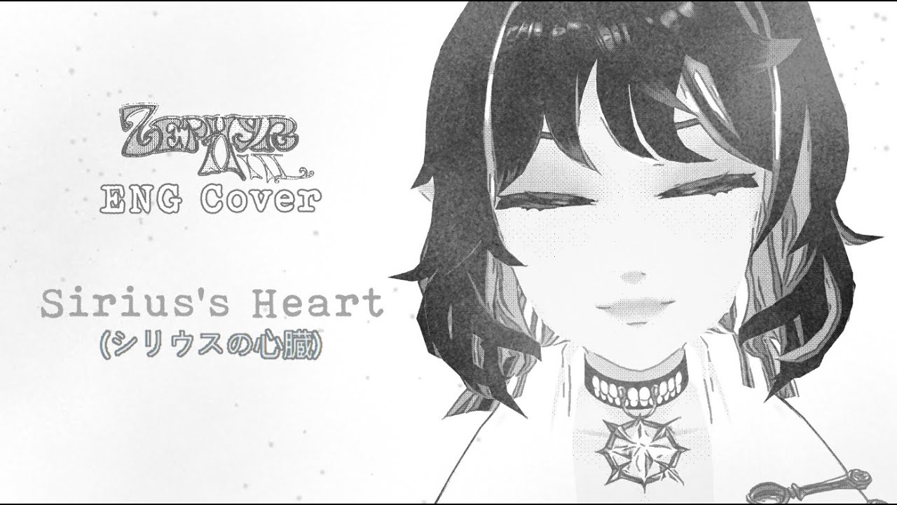 Sirius's Heart [シリウスの心臓] ENG cover - YouTube