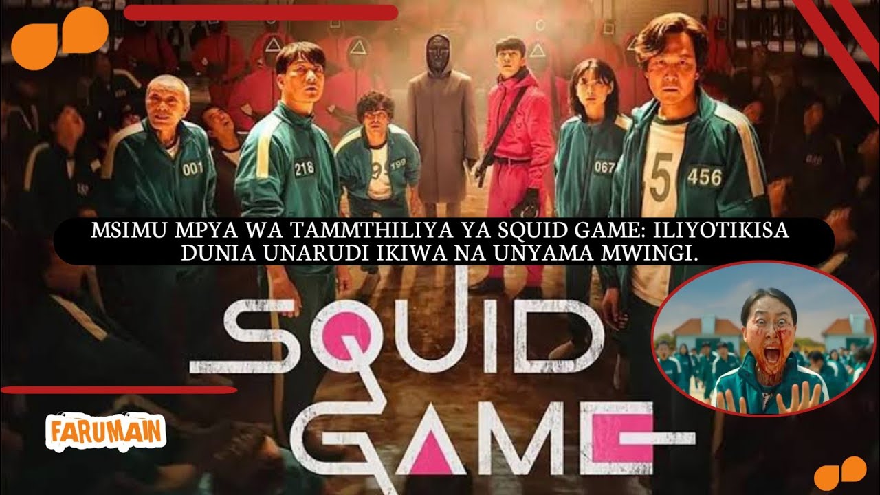 SQUID GAME INAREJEA KWAKISHINDO IKIWA NA UKALI MWINGI KUSHINDA MSIMU WA ...