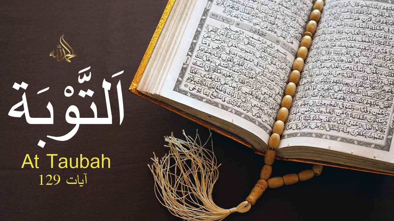 Surah At Taubah سورة التوبة | With Urdu Subtitles | Al Quran | Noor E ...