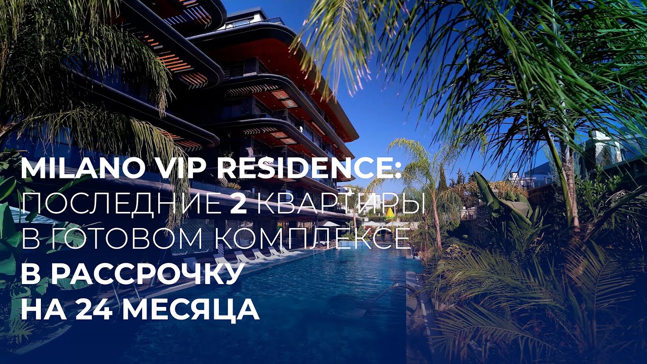 Презентация MILANO VIP RESIDENCE - YouTube