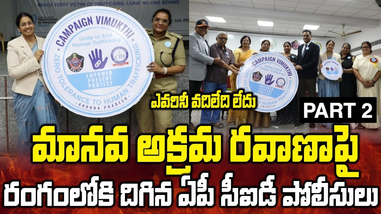 Anti Human Trafficking Workshop - Inauguration of "CAMPAIGN VIMUKTHI ...