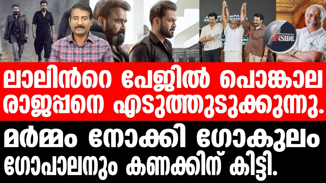 Emburan സോഷ്യൽ മീഡിയ പേജുകളിൽ തീ.. - YouTube