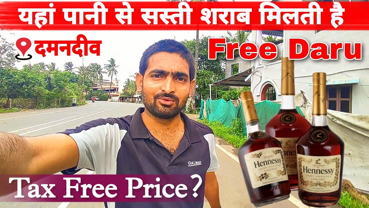 Free Daru in Daman? | Daman Beer Price? | Daman Wine Price? | Tax Free ...