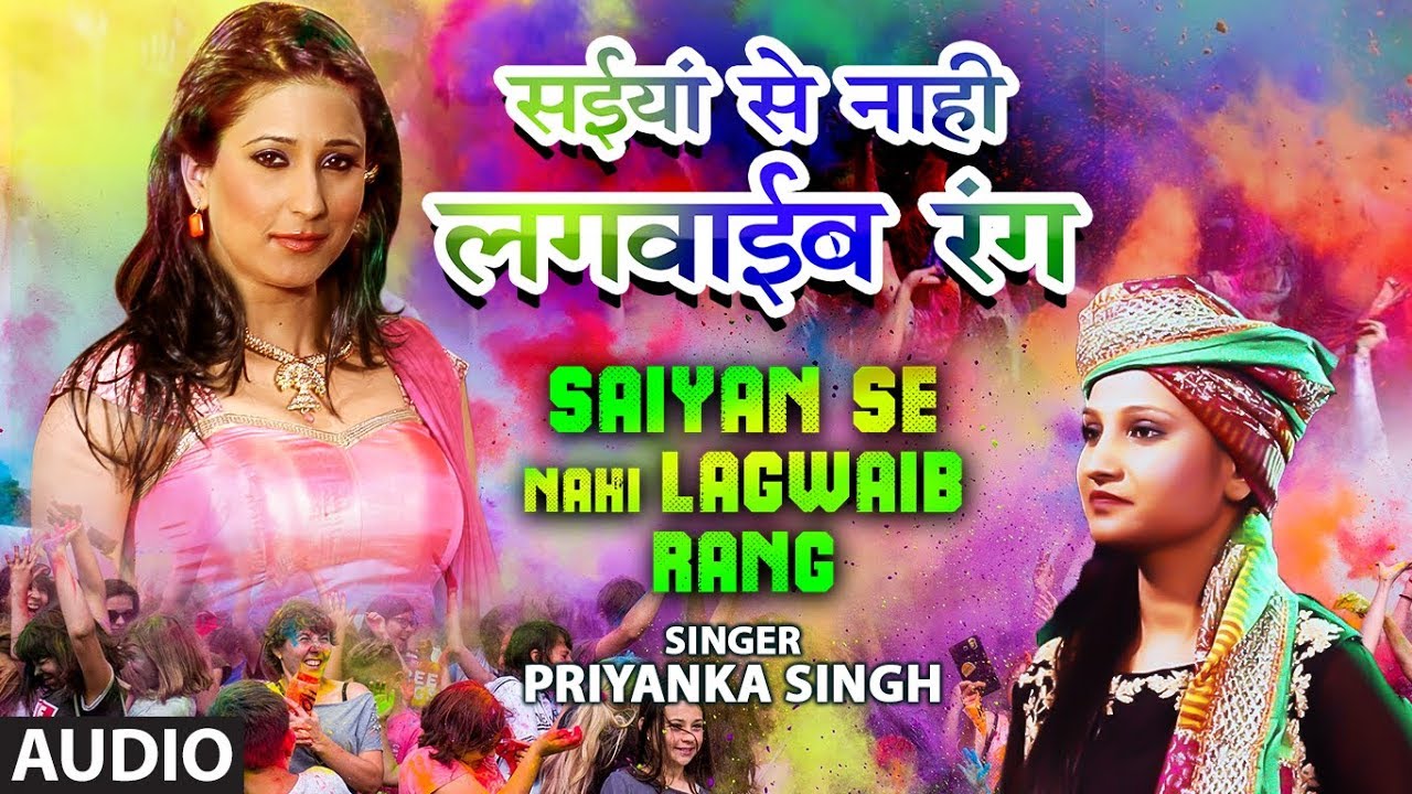 SAIYAN SE NAHI LAGWAIB RANG | Latest Bhojpuri Holi Song 2020 | PRIYANKA ...