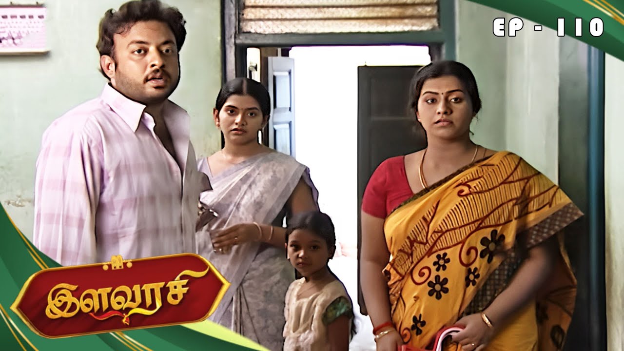 இளவரசி - Ilavarasi | Full Episode - 110 | Santhoshi, Shrikar, Rachitha ...