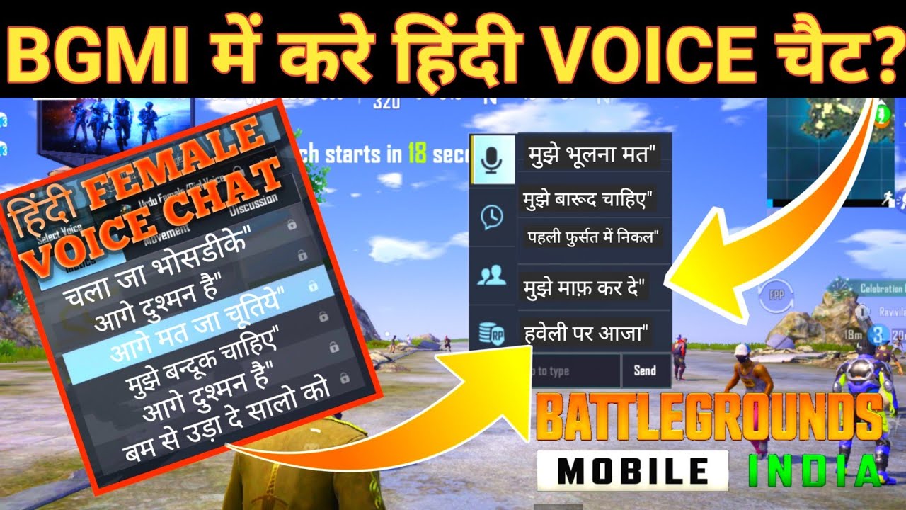 BGMI में हिंदी में VOICE CHAT कैसे करे | How To Apply Hindi voice chat ...