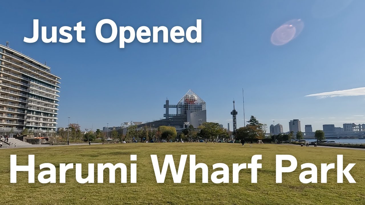 【Let's go to the Park】Harumi Wharf Park - YouTube