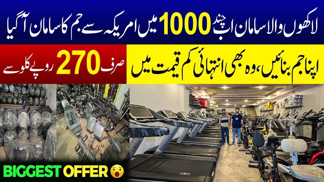 Best Gym Equipment in Pakistan | Treadmills, Dumbbells & Fitness ...