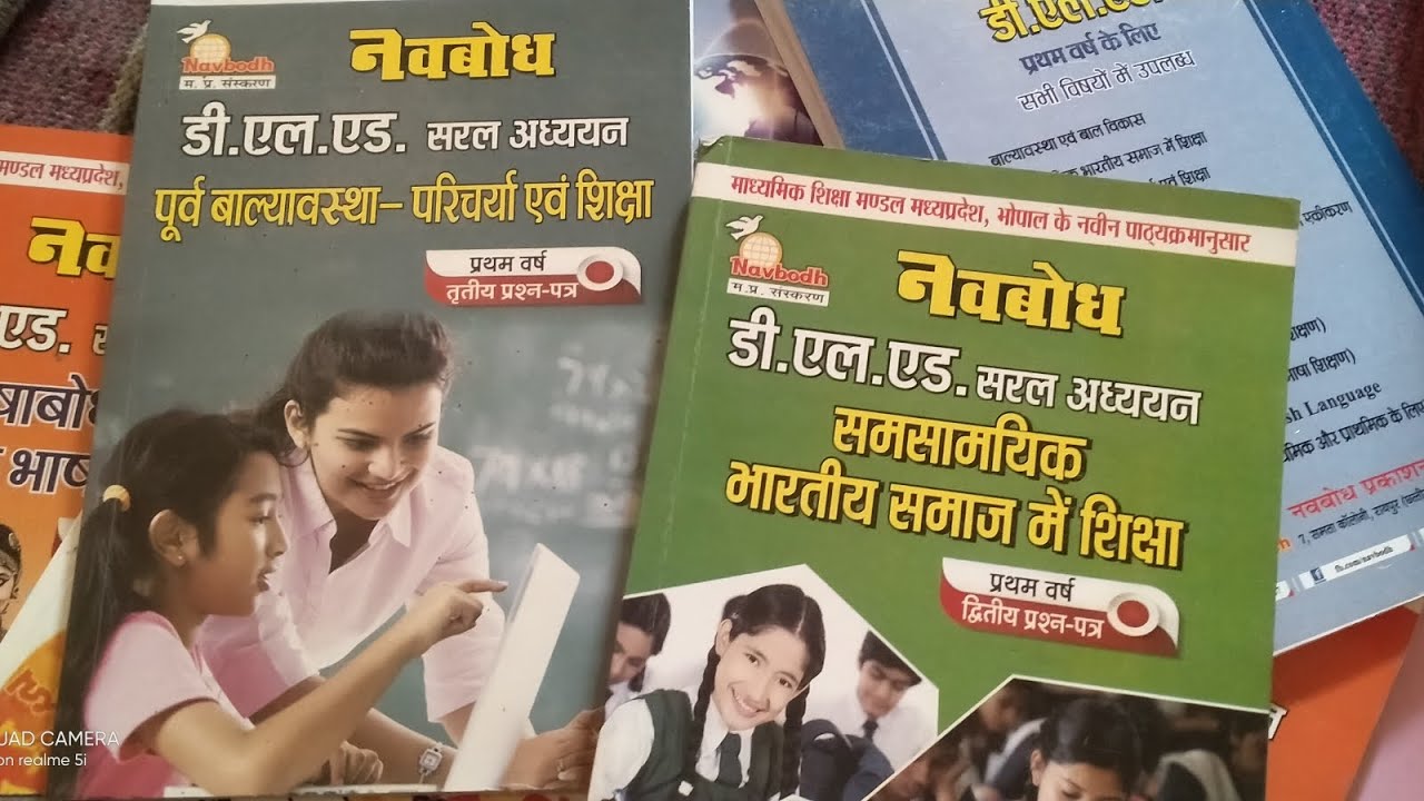 MP D.El.Ed. first year 2023-24 all Subject Book list . - YouTube