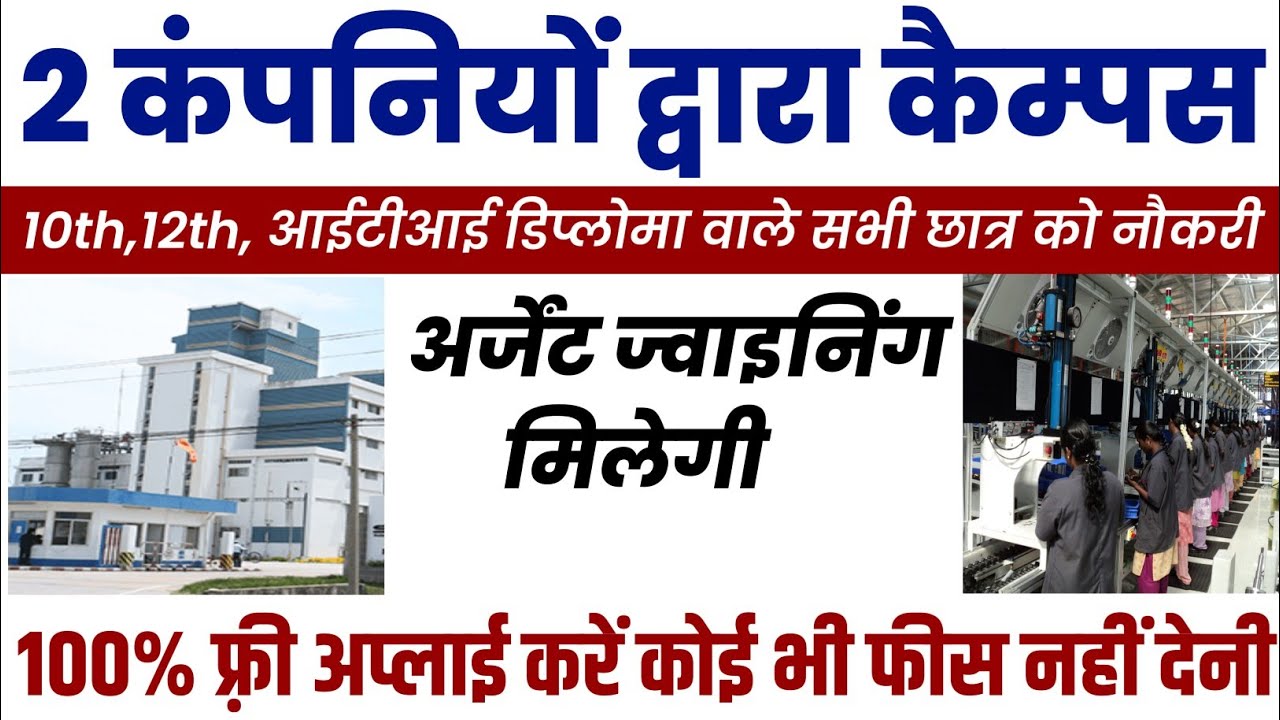 Sata Vikas India Pvt Ltd Faridabad Job | Asian Automotive Pvt Ltd ...