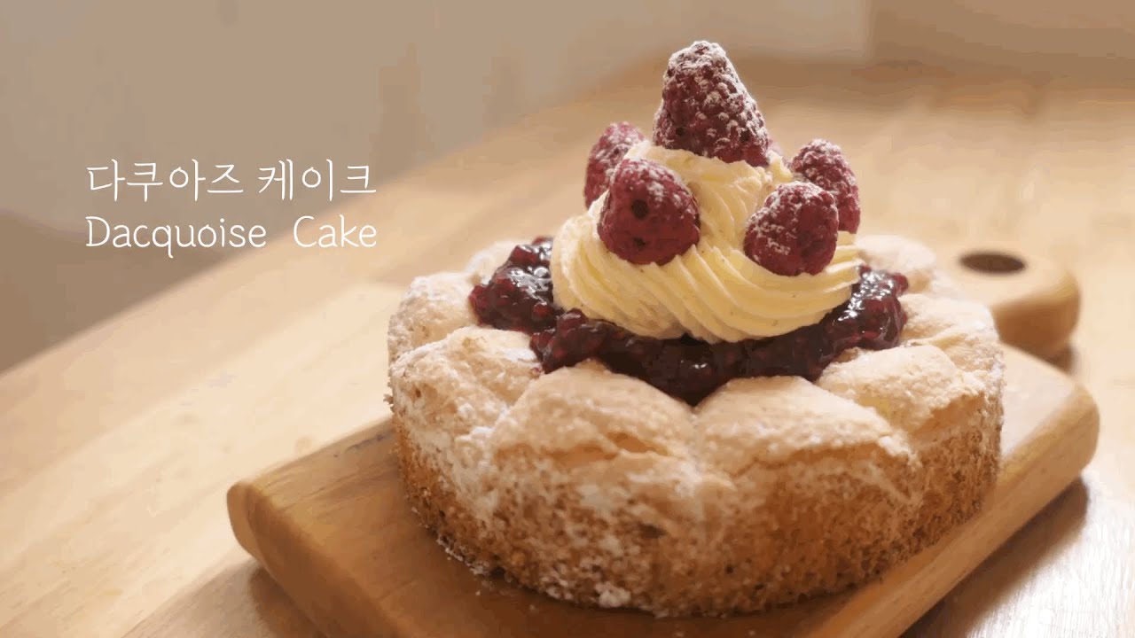 사랑스러운 다쿠아즈 케이크 만들기/Dacquoise Cake - YouTube
