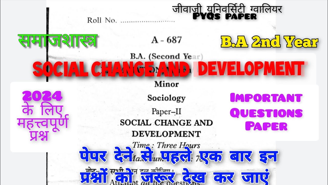 Social Change And Development।।B.A 2nd Year paper।। 2024 important ...