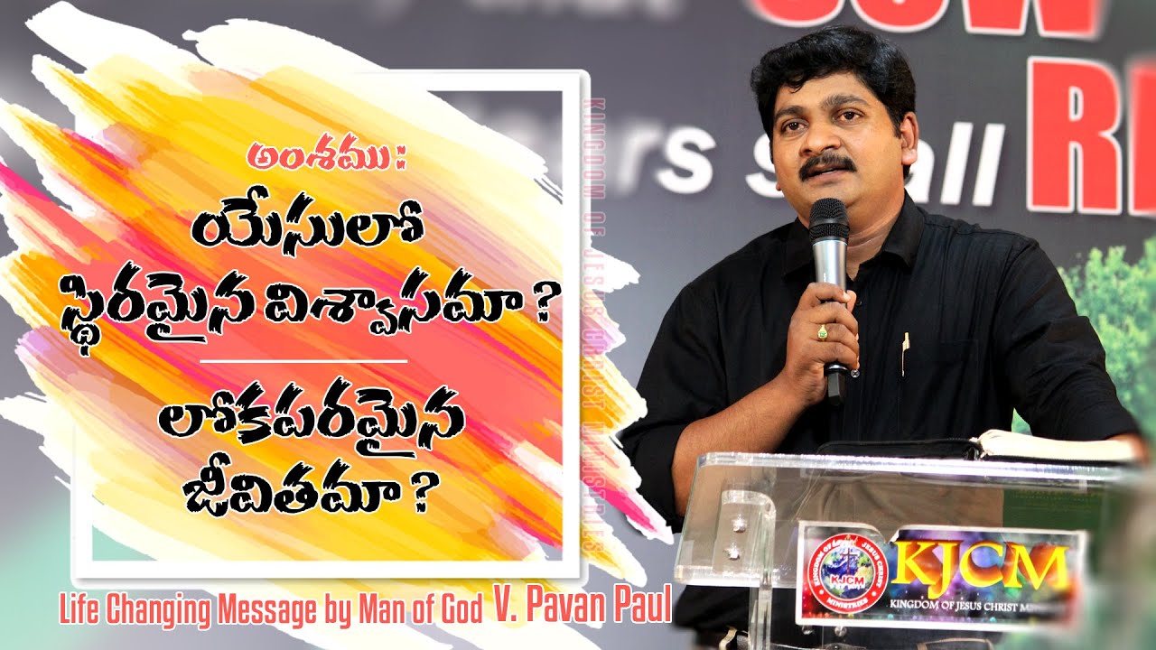 KINGDOM OF JESUS CHRIST MINISTRIES_WORD OF GOD BY MAN OF GOD V. PAVAN ...