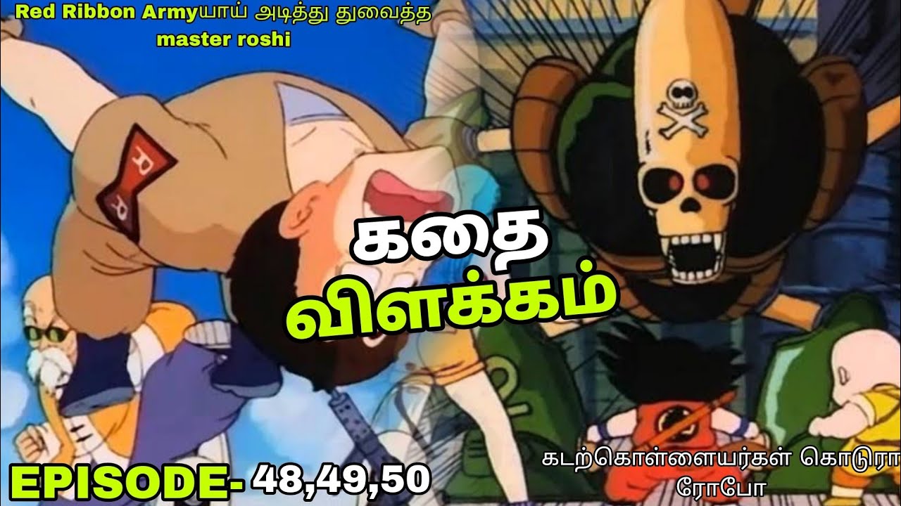 DRAGON BALL | EPISODE 48,49,50 | EXPLAINED IN TAMIL | ATG ANIME - YouTube