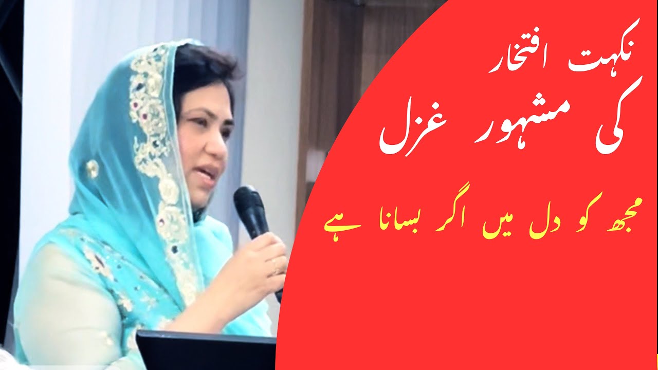 Nikhat Iftekhar Mushaira Birmingham - YouTube