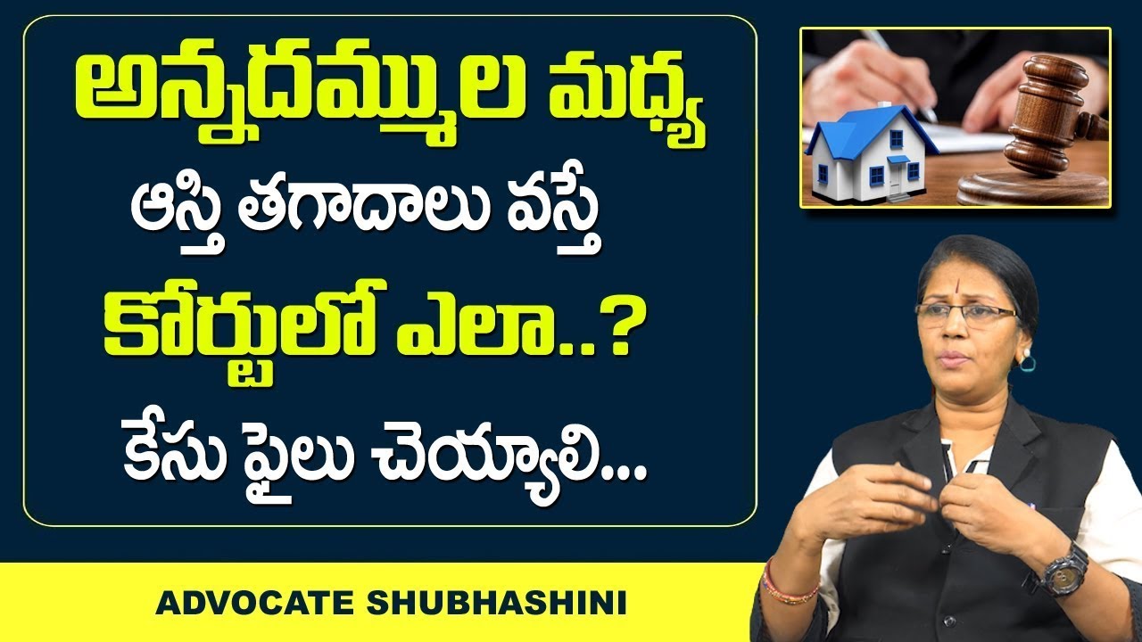 High Court Advocate Subhashini about Civil Cases | Legal issues | Legal ...