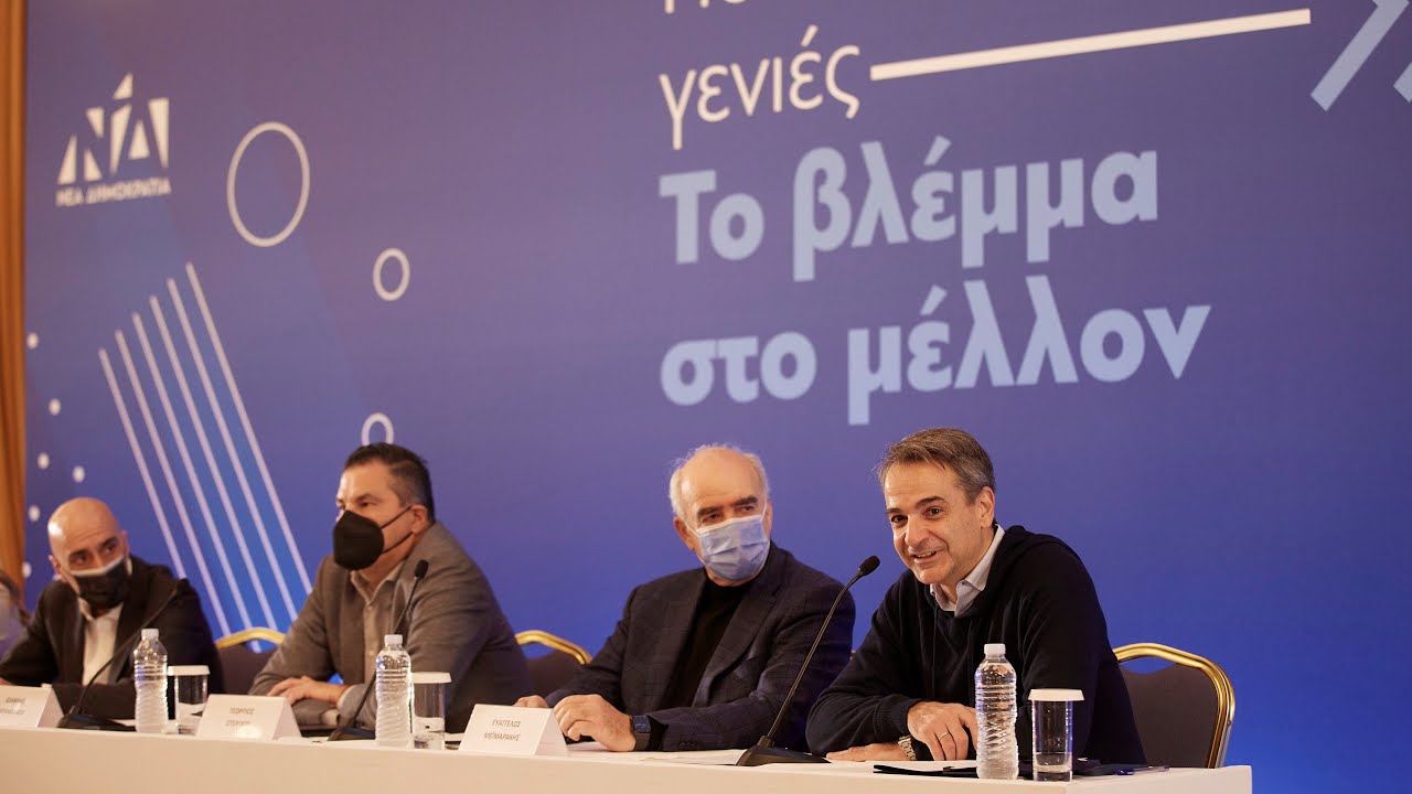 Προσυνέδριο της Νέας Δημοκρατίας στα Ιωάννινα - YouTube