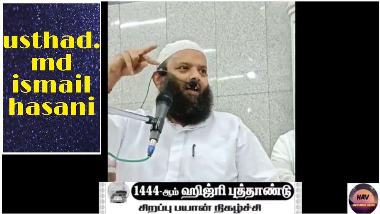 1444 - New hijri year bayan / Ustad MD. ISMAIL hasani (Asst. prof. in ...