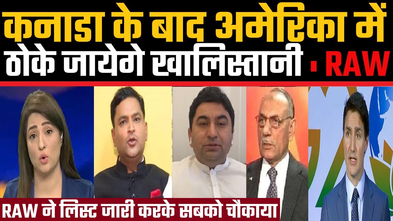 Pak Media | Canada ke baad America me thoke jayenge Khalistani | # ...