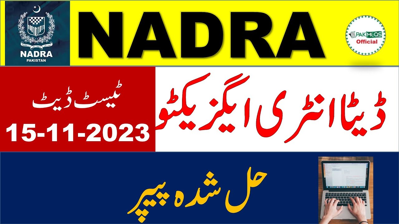 NADRA Data Entry Executive Past Paper 15 November 2023 - YouTube