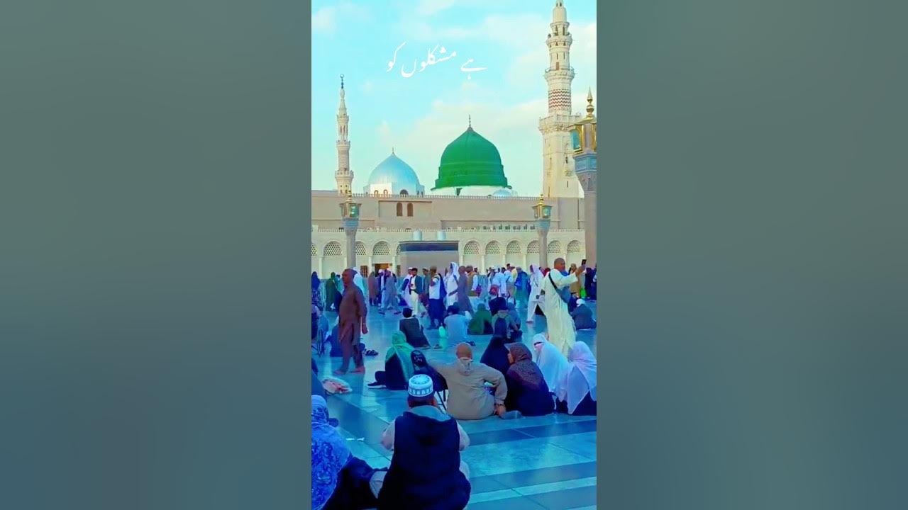 Jo taal deta hai mushkilon ko mere nabi ka naam aisa#naat #shorts#ytshort#foryou#naat - YouTube