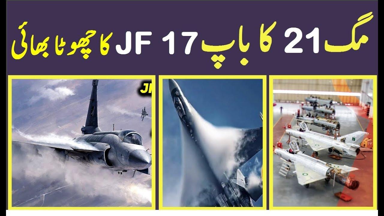 Pakistan New Super Mushak Aircraft JF 17 Thunder Ka Chota Bahi - YouTube