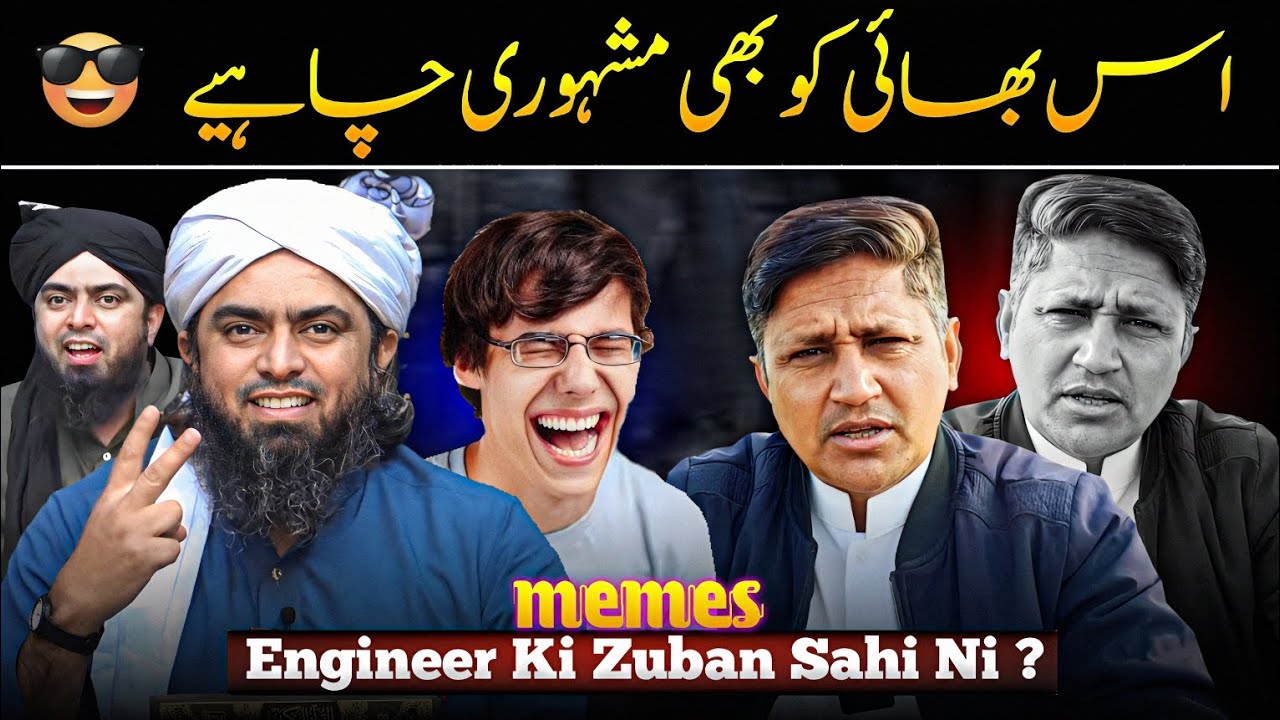 🤣 Reply To Unknown Man By Engineer Muhammad Ali Mirza | Memes - YouTube