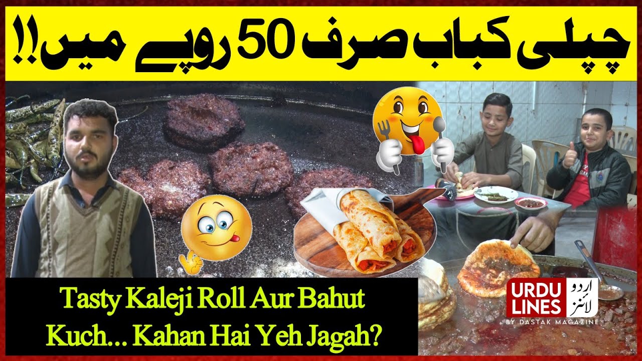 Chapli Kabab Sirf 50 Rupees Mein!! Lazeez Kaleji Roll Aur Bahut Kuch ...