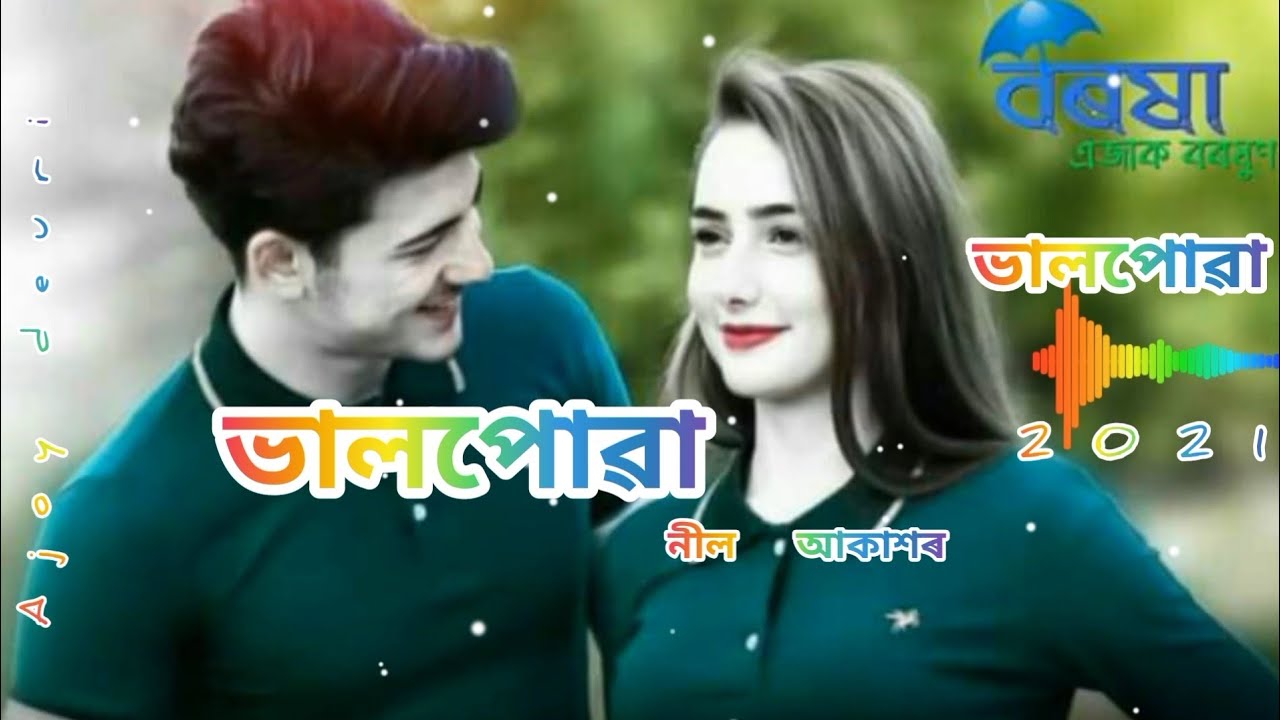 new Assamese video || valpuwa new Assamese video || singerNeel Akash ...