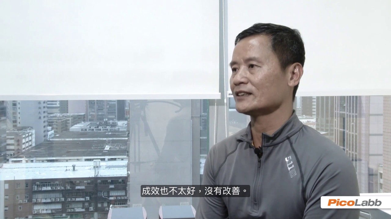 【真實個案分享：Mr. Yip – 坐骨神經痛】 - YouTube