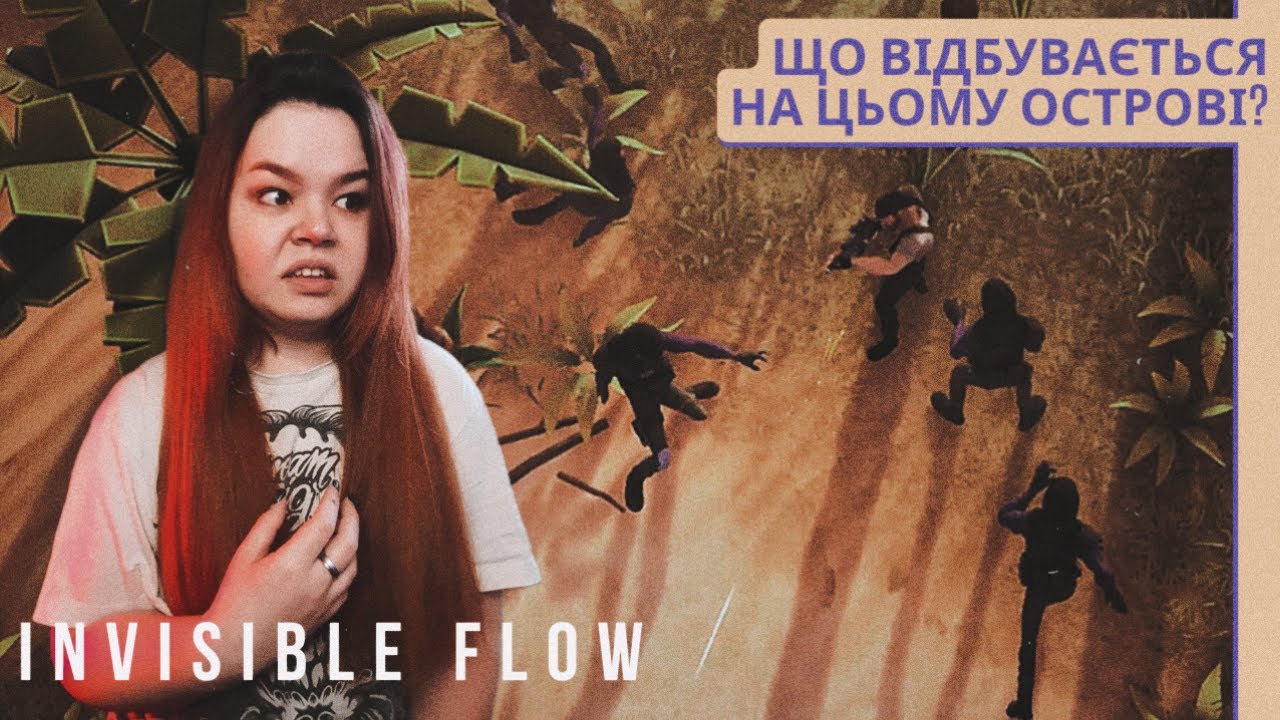 Куди зникла сестра? - INVISIBLE FLOW проходження українською - YouTube