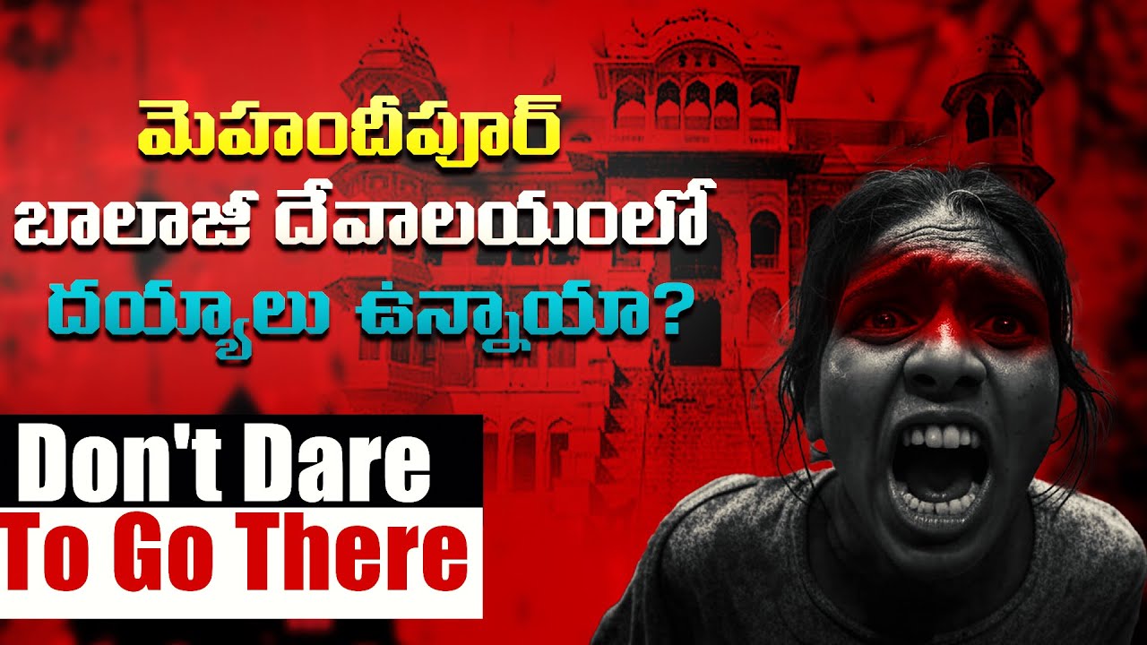 Rajasthan Haunted Temple | Mehandipur Balaji Mandir | Real incidents of ...