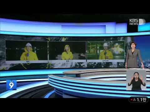 kbs9시 뉴스 한남노 - YouTube