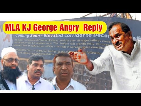 MLA KJ George Counter Statement On The Allegations About Railway Gate# ...