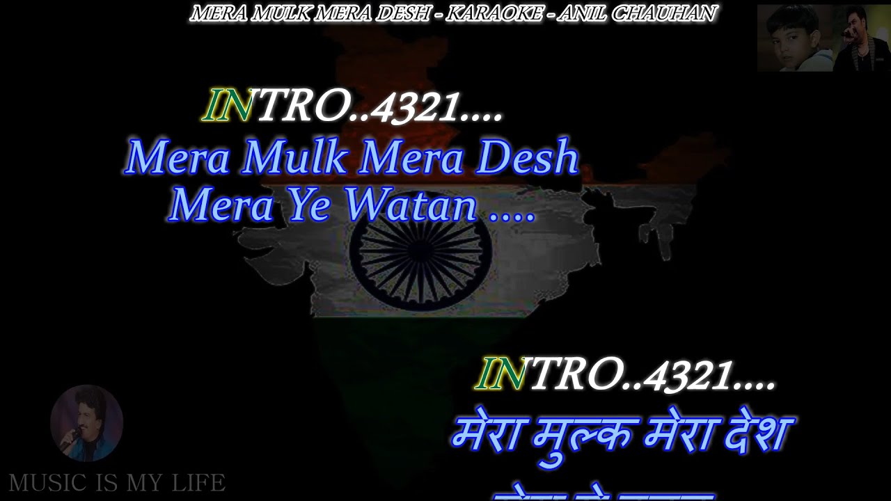 Mera Mulk Mera Desh Karaoke With Scrolling Lyrics Eng. & हिंदी ...