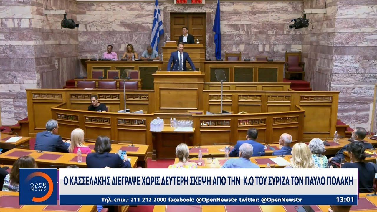 Ο Κασσελάκης διέγραψε χωρίς δεύτερη σκέψη από την Κ.Ο. του ΣΥΡΙΖΑ τον ...