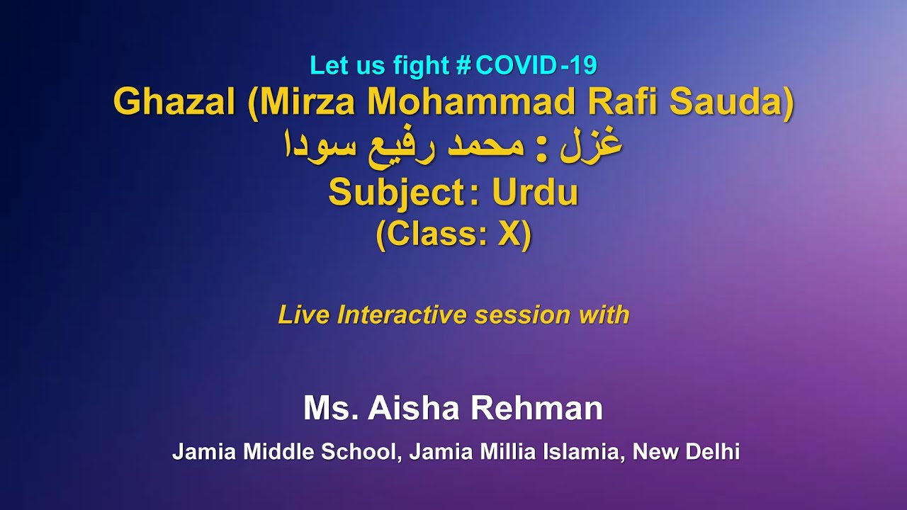Live Interaction : Ghazal (Mirza Mohammad Rafi Sauda) :: Subject : Urdu ...