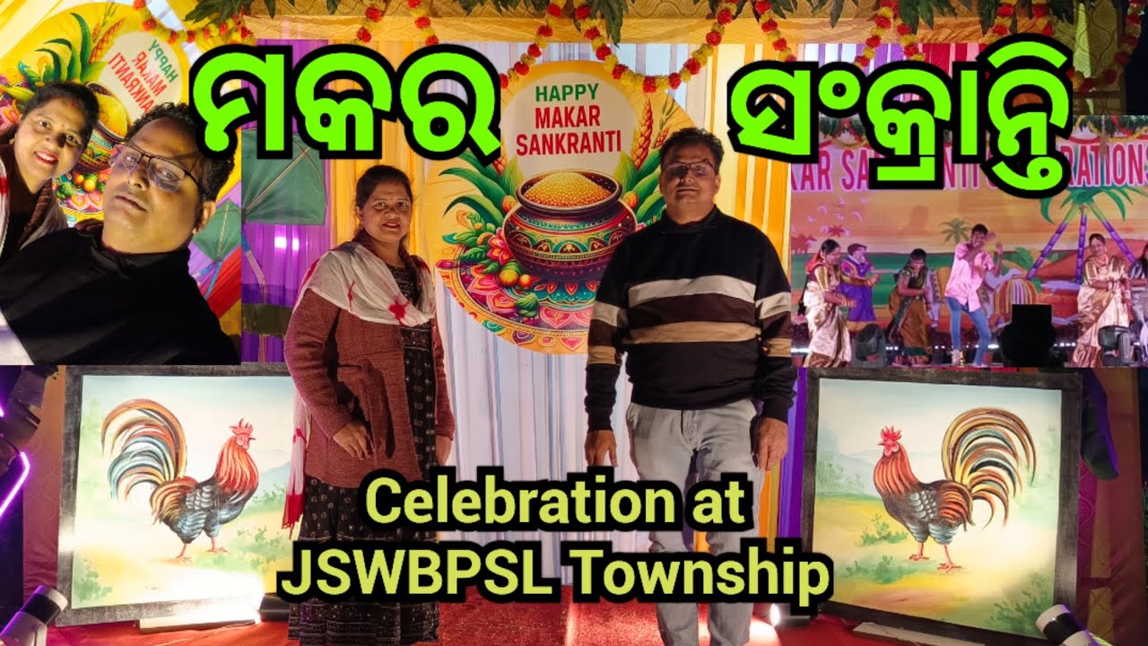 Makar Sankranti 2025🪁| ମକର ସଂକ୍ରାନ୍ତି🪁| Happy makar sankranti ...