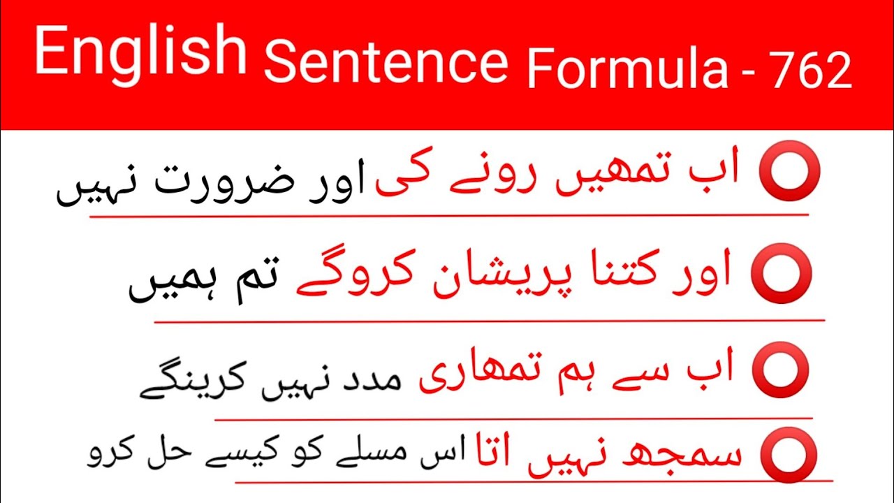 English Sentence Formula Structure -762 | Daily Use English Sentences ...