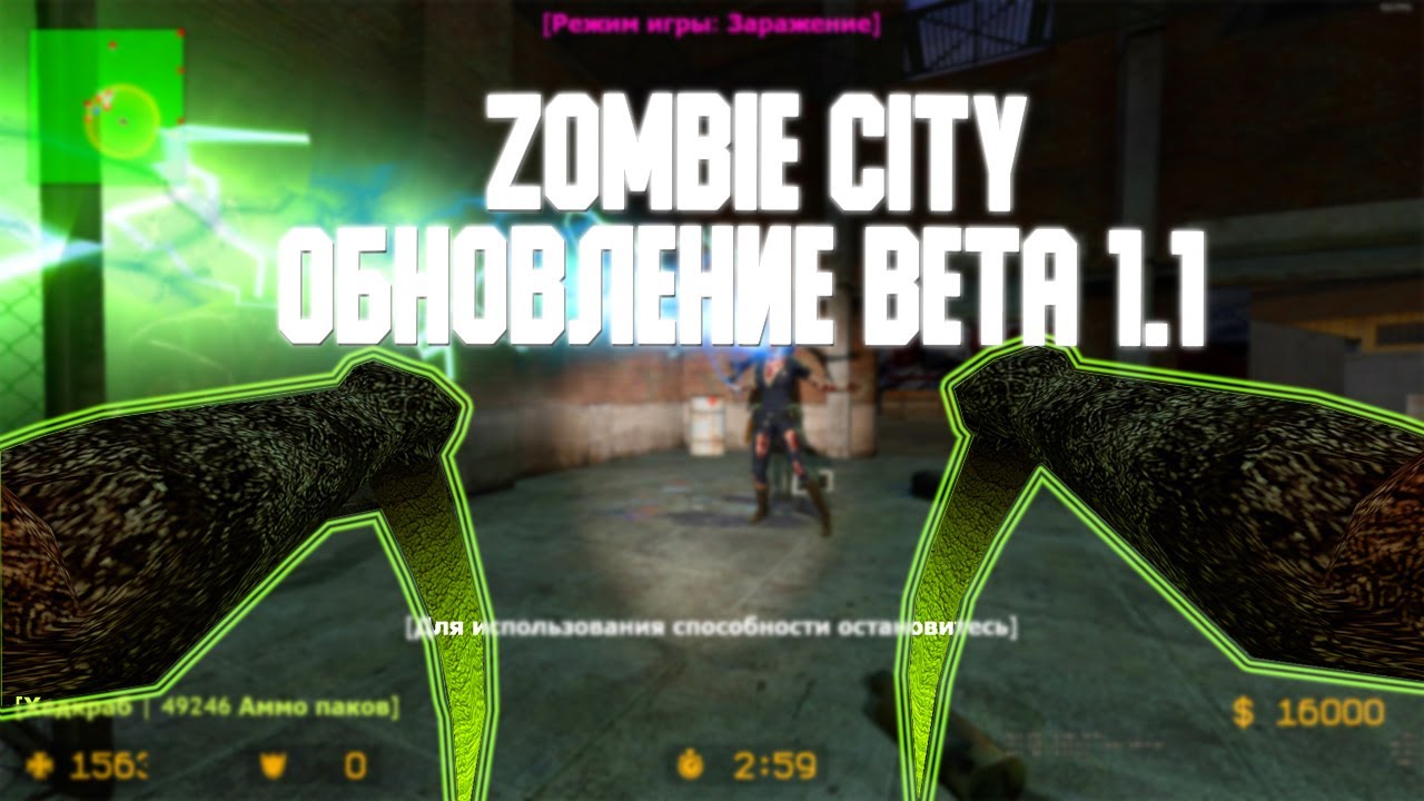 Counter-Strike: Source Zombie сервер #2 :: ZOMBIE CITY :: • Zombie ...