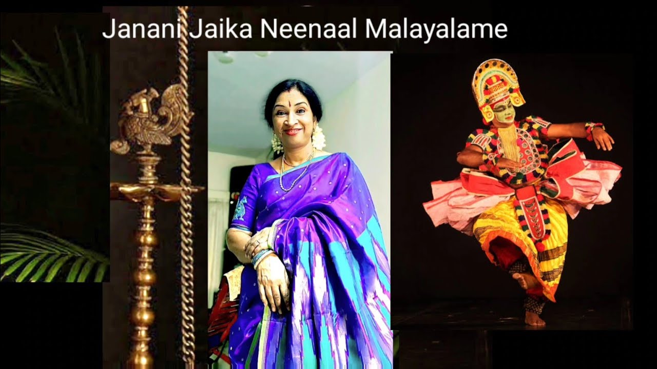 Janani Jayika Neenaal Malayalame...Kerala Gods Own Country - YouTube