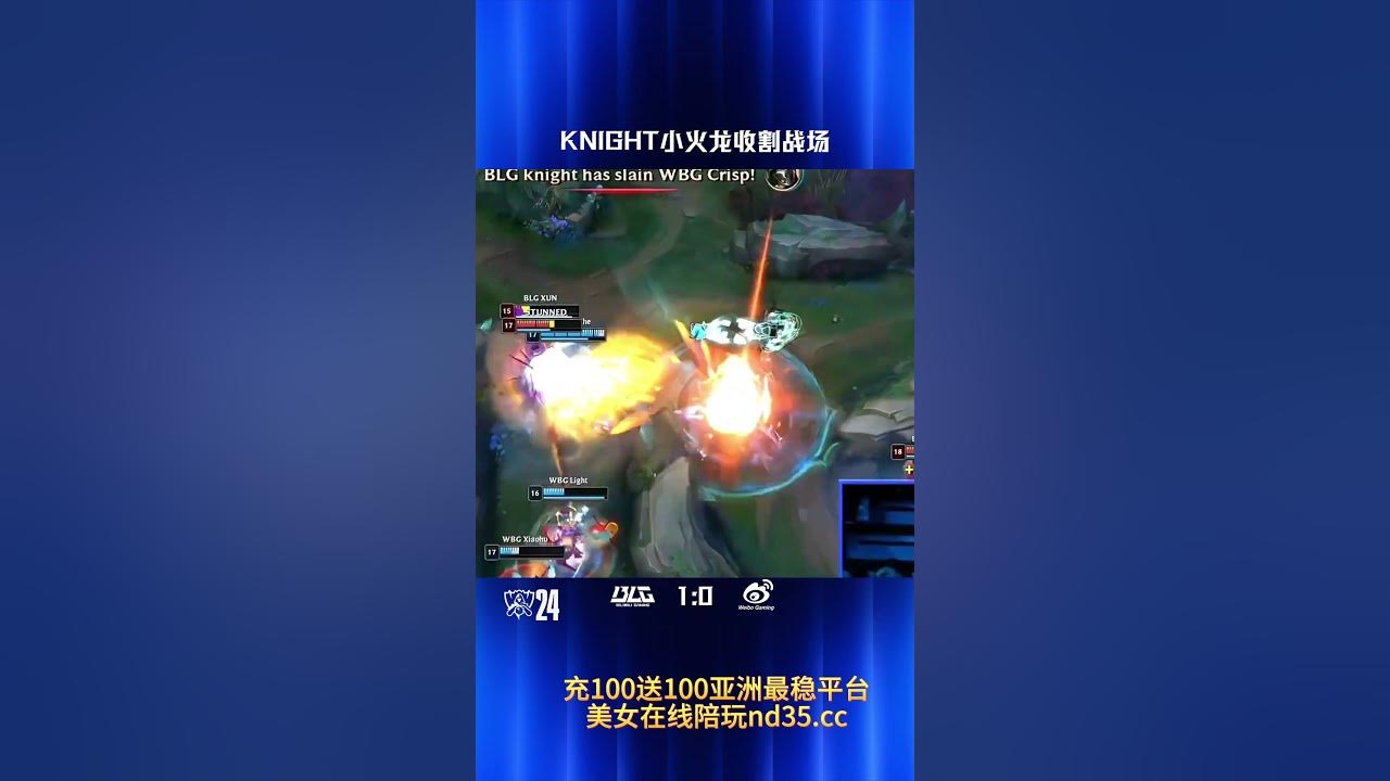 高光时刻：Knight小火龙狂喷 BLG淘汰WBG晋级决赛 #s14英雄联盟全球总决赛 - YouTube