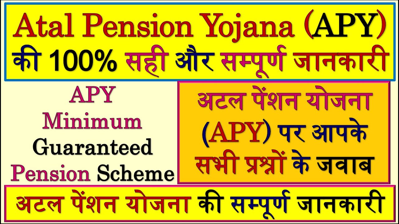 Atal Pension Yojana | Atal Pension Yojana In Hindi | APY | APY Scheme ...