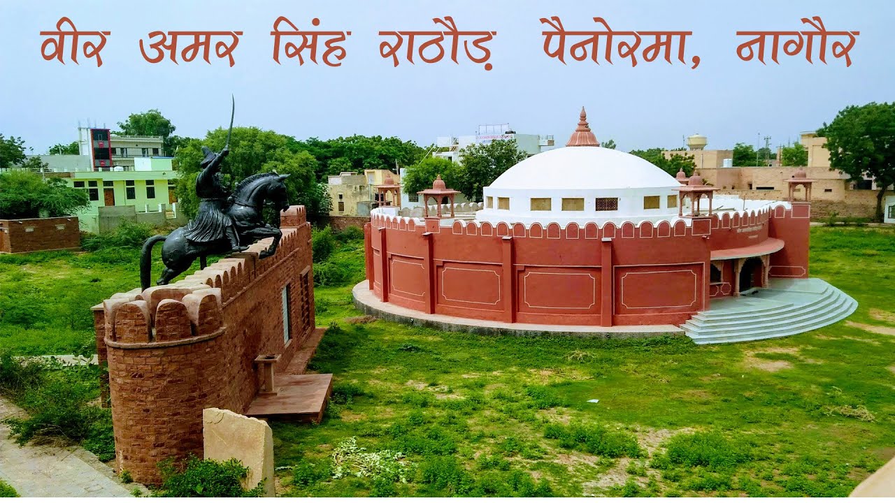 Veer Amar Singh Rathore Panorama, Nagaur, Rajsthan अमर सिंह राठौड़ ...